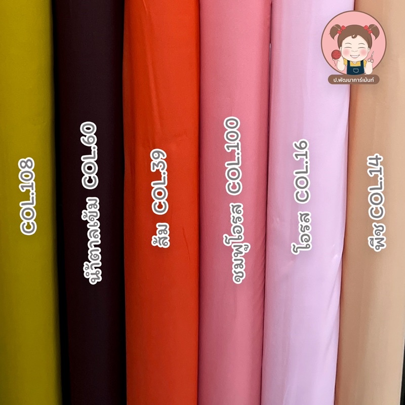 ผ้ากาว ผ้ากาวเยอร์ซี่ คุณภาพดี ราคาประหยัด หน้ากว้าง 150 ซม - por ...