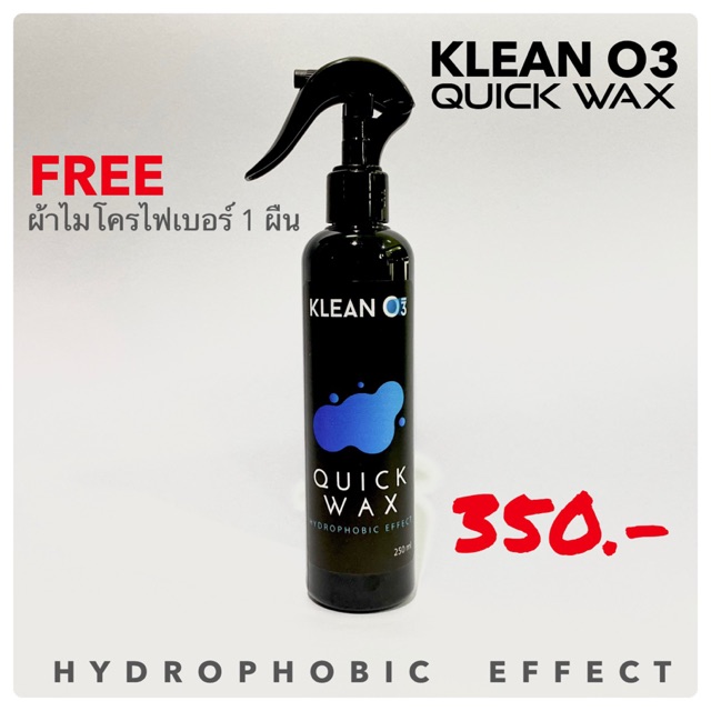 KLEAN O3 QUICK WAX.. | Shopee Thailand