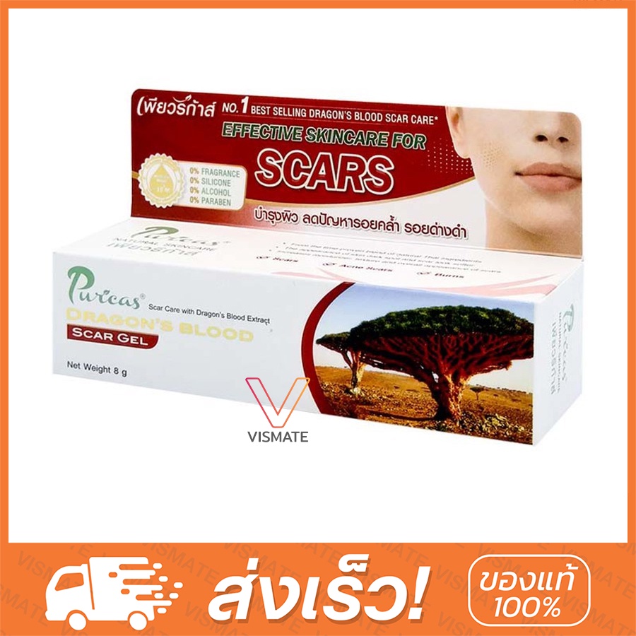 แพ็ค 3 Puricas Intensive Dark Spot Acne Scar Gel ลดเลือนรอยดำสิว เร่ง ...
