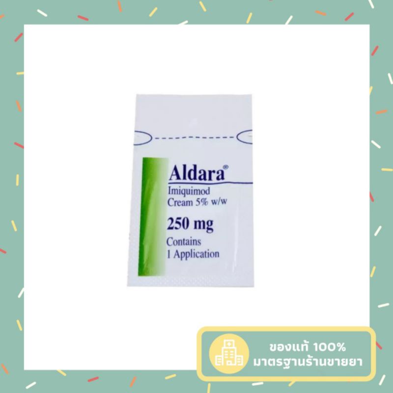 aldara 250mg(1ซอง)ของแท้ ร้านในไทย จัดส่งไวค่ะ - megadrug - ThaiPick