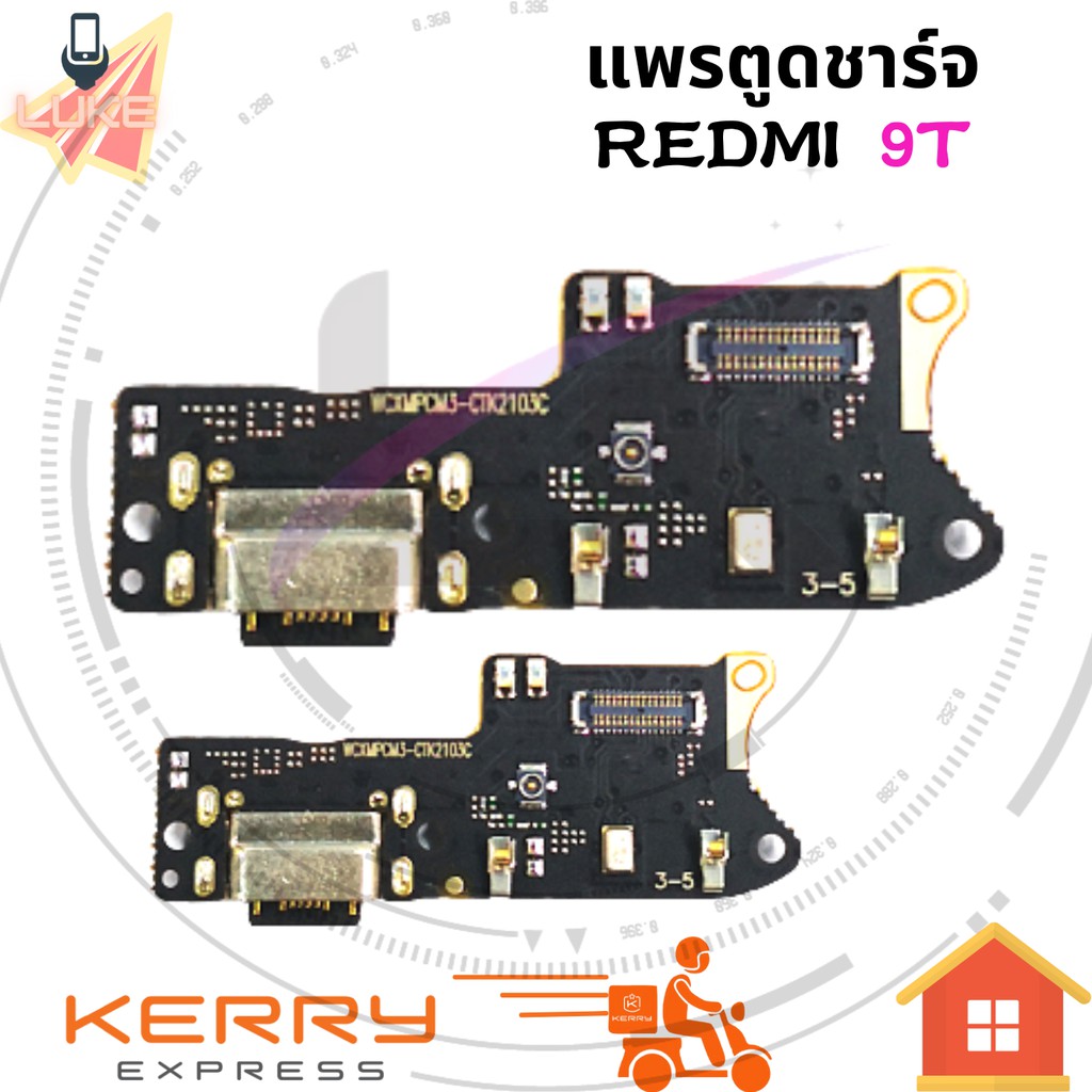 แพรตูดชาร์จ redmi9t แพรก้นชาร์จ XIAOMI REDMI 9T Charging Connector Port ...