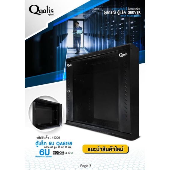 Qoolis ถูกที่สุด พร้อมโปรโมชั่น ส.ค. 2022|BigGoเช็คราคาง่ายๆ