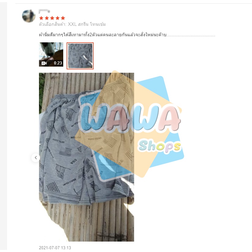 (แพ็ค 5 ตัว) กางเกง บ๊อกเซอร์ ลายพิมพ์ Boxer ตัวใหญ่ บ็อกเซอร์ คละลาย ...