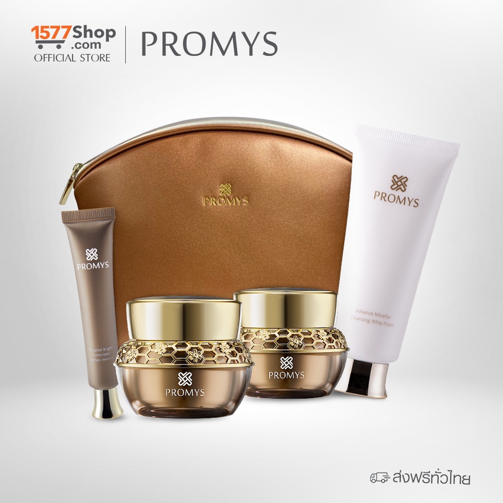 Promys (พรอมมิส)ครีมนางพญา คุ้ม 2 กระปุก จัดการริ้วรอยตรงจุด ฟรี โฟม ...