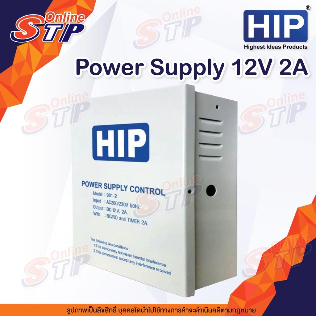 HIP Power Supply 12V 2A สำหรับระบบ Access Control หรือระบบรักษาความ ...