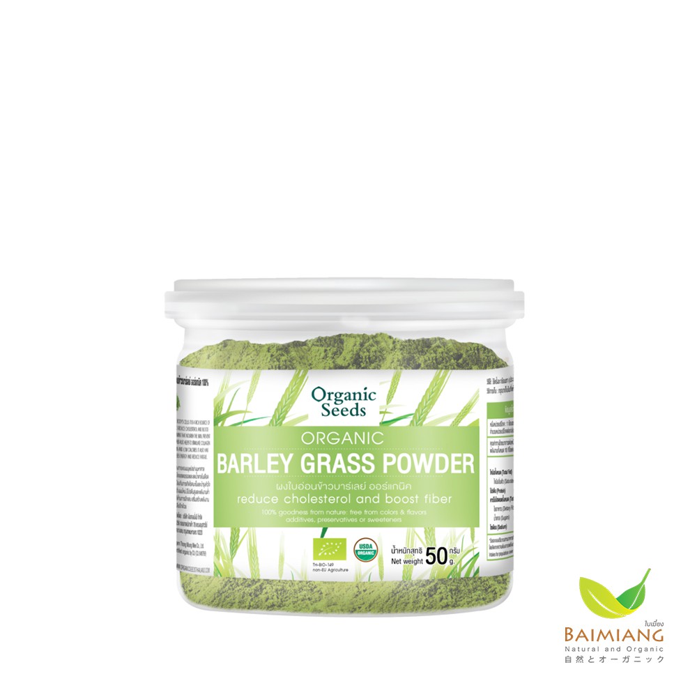 Organic Seeds Barley Grass Powder ขนาด 50 กรัม(12319) - baimiang_shop ...