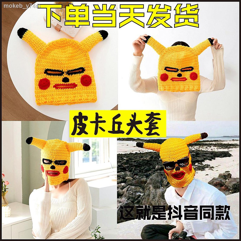 หมวกตลก csgo Counter-Terrorist Robbery Robber Than Pikachu Headgear ...