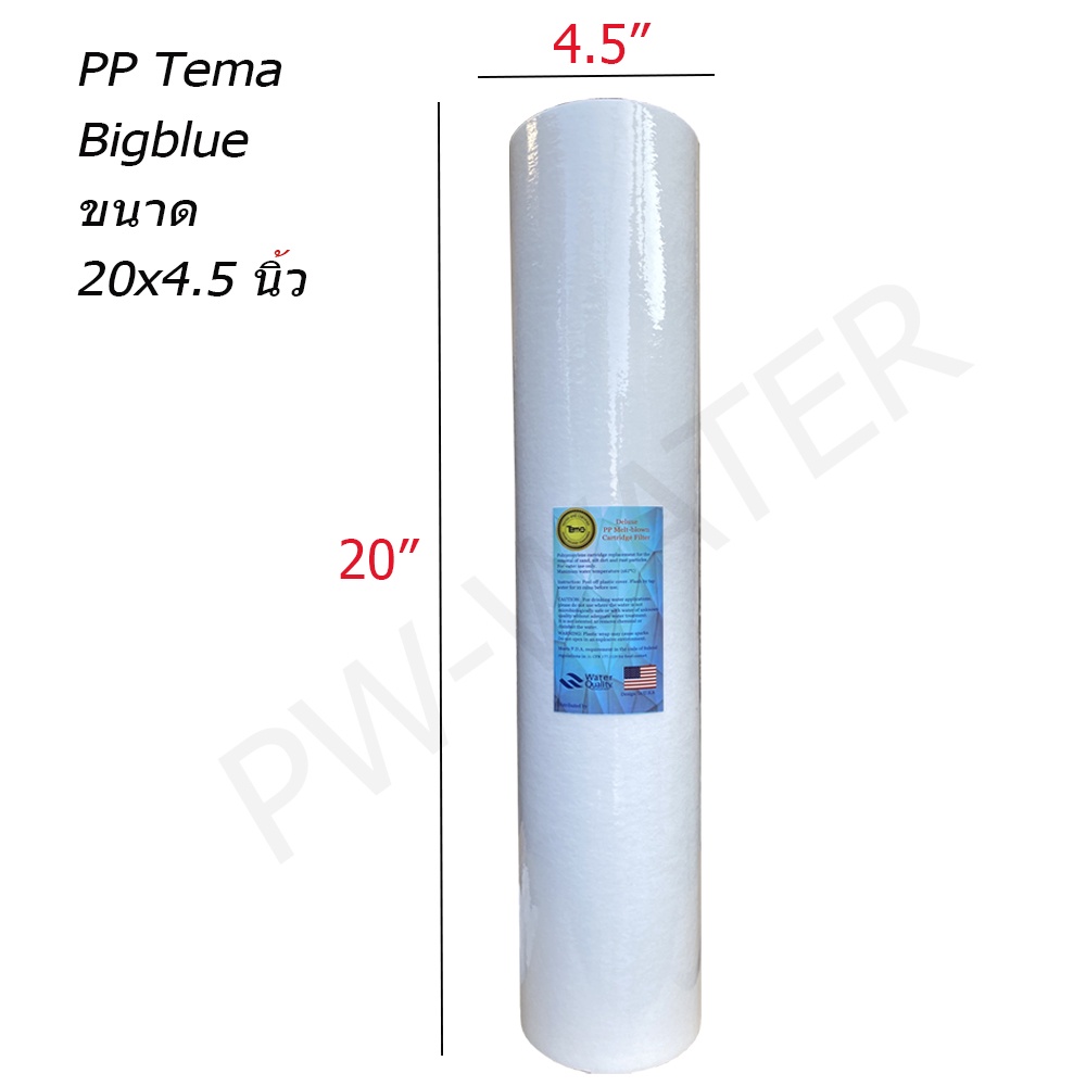 ส่งของที่กรุงเทพฯLambda BIOMAX TEMA Unipure ไส้กรองนํ้า PP Big blue 20 นิ้ว Sediment Bigblue ...