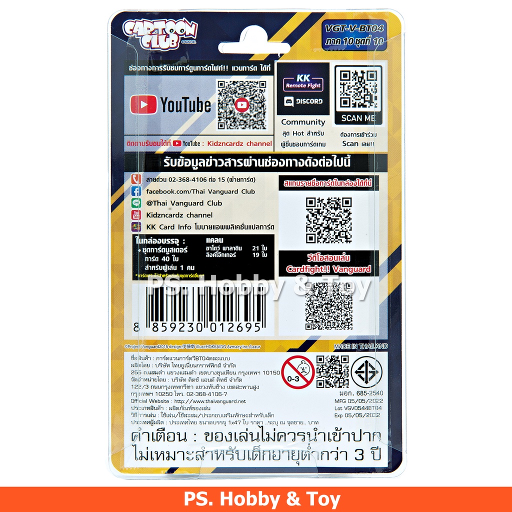 แวนการ์ด บูสเตอร์เซ็ต V-BT04-1 มีการ์ดสุ่ม - ps.hobby - ThaiPick