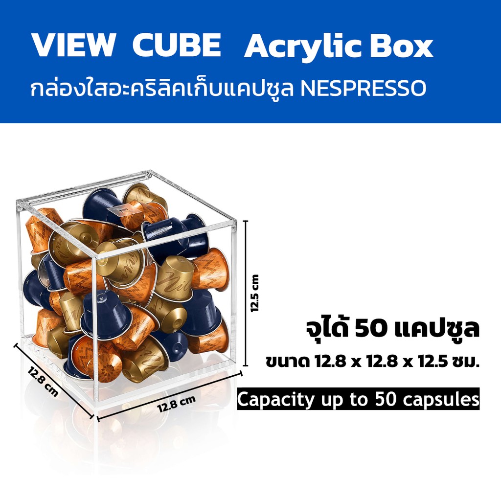 View Bonbonniere View CUBE กล่องใส่กาแฟแคปซูล Nespresso Nespresso ...