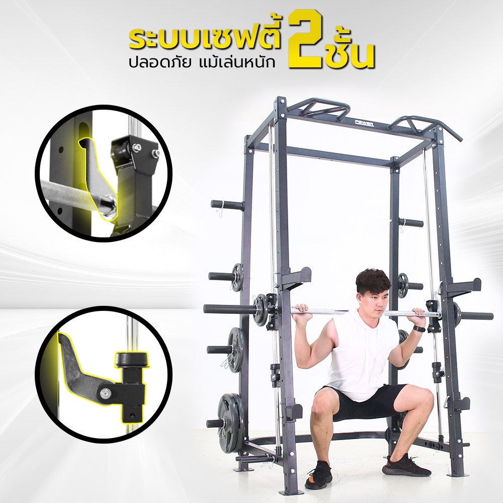 POWER REFORM สมิทแมชชีน Smith Machine รุ่น HERCULES - powerreform - ThaiPick