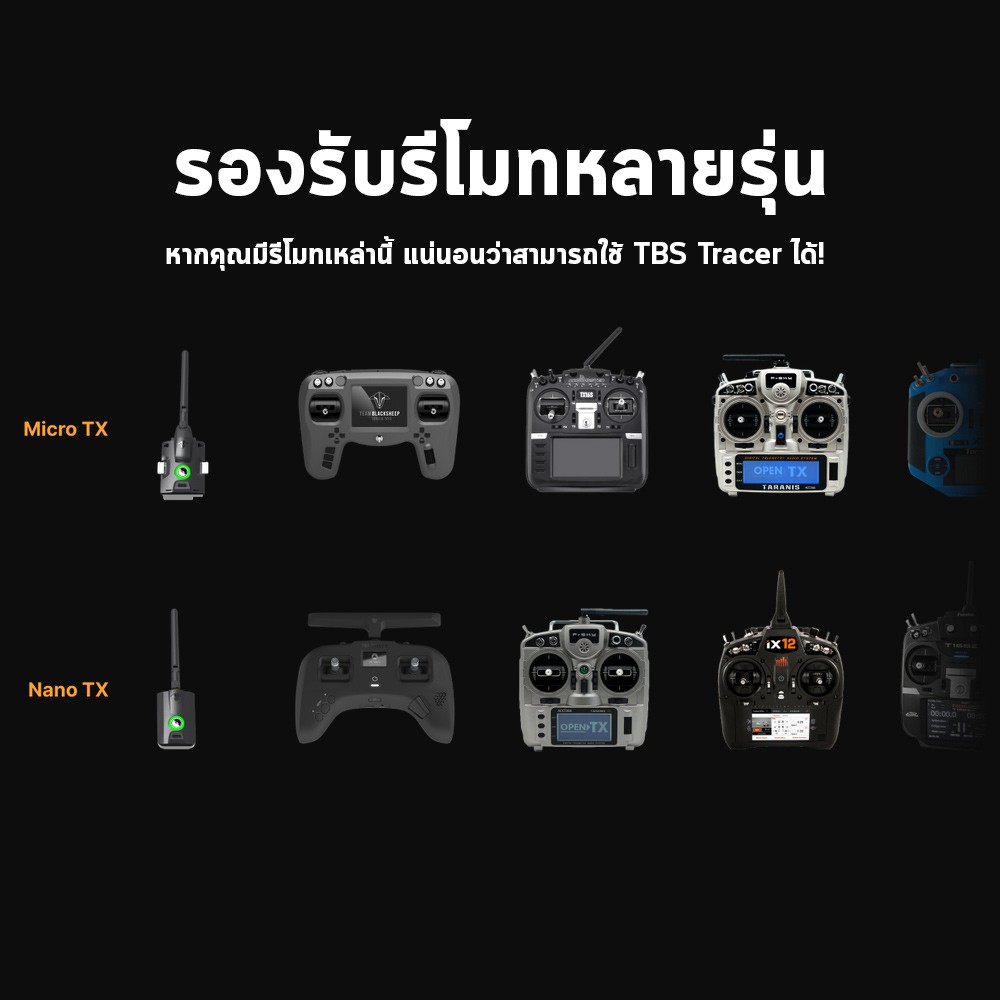 พร้อมส่ง TBS Tracer Micro TX Starter Set ชุด Starter มีโมดูลและรีซีฟ 3 ...