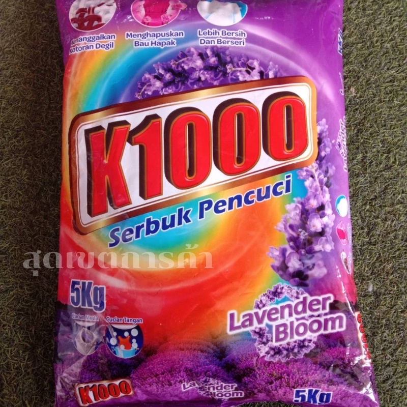 ผงซักฟอกK1000 ขนาดใหญ่ 5 KG - yameenatms.thshop - ThaiPick