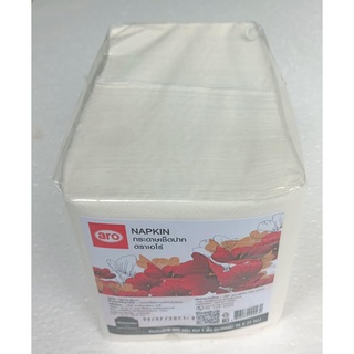 เอโร่ กระดาษเช็ดปาก ขนาด 24x24cm ยกแพ็ค 500แผ่น ARO NAPKIN TISSUE ...