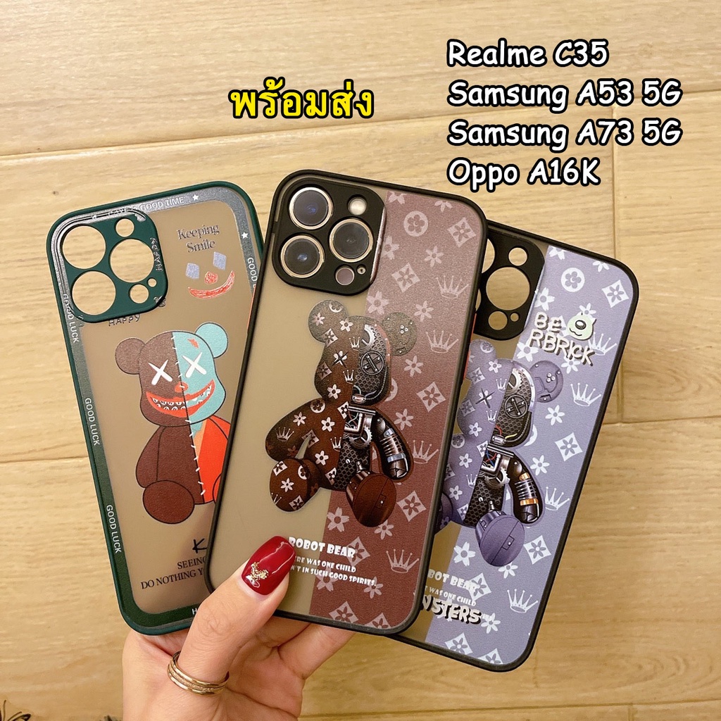 Realme C35 เคสลายการ์ตูนหมี แบบผิวด้าน Realme C35 / SAMSUNG A53 5G ...