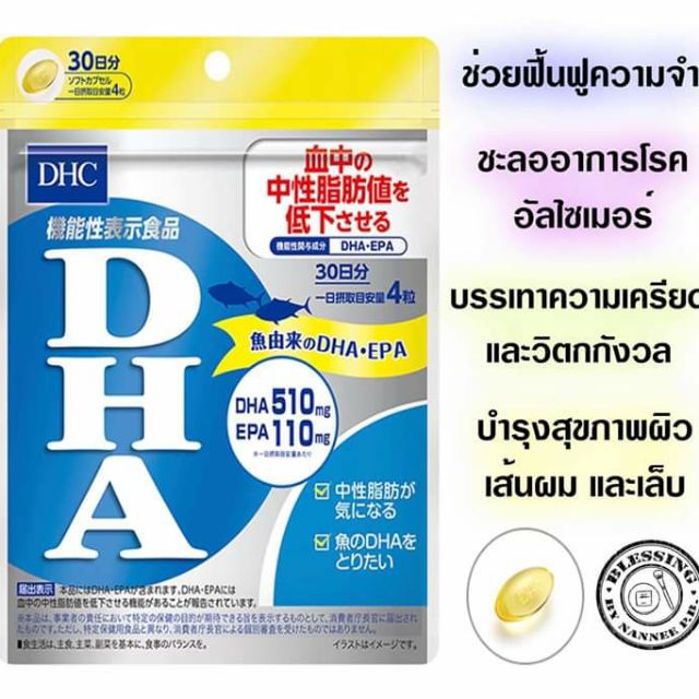 DHC EPA&DHA | Shopee Thailand