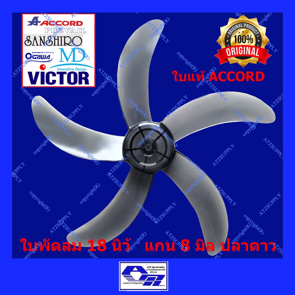 ATZshoponline แท้ ฝาครอบ มอเตอร์ ชาร์ป 16 นิ้ว Sharp แท้ กะโหลกหลัง พัด ...