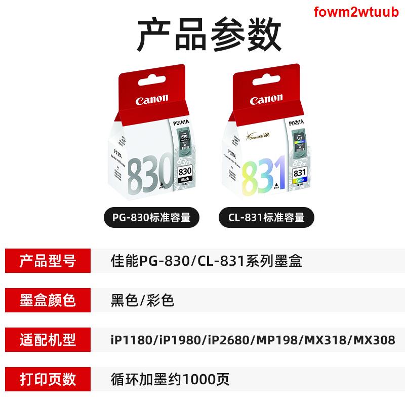 ஐต้นฉบับCanon PG-830อัพเกรดตลับหมึกรีฟิลสีดำCanon IP1180 MP145 MP228 ...