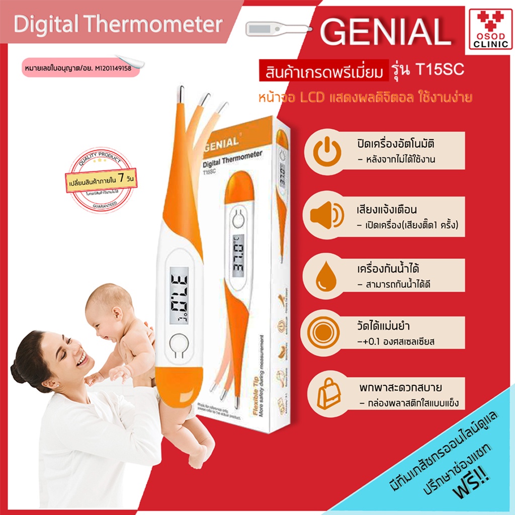 คุ้มและดีสุดพร้อมส่ง Digital Thermometer ดิจิตอลเทอร์โมมิเตอร์ ปรอทวัด ...