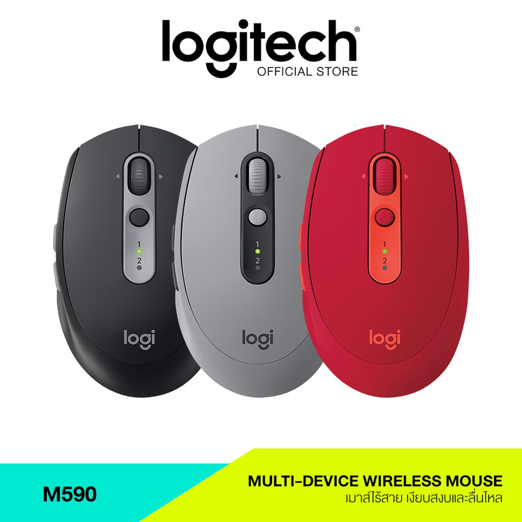 Logitech M590 Multi-Device Silent Wireless Mouse (เม้าส์ไร้สายลื่นไหล ...