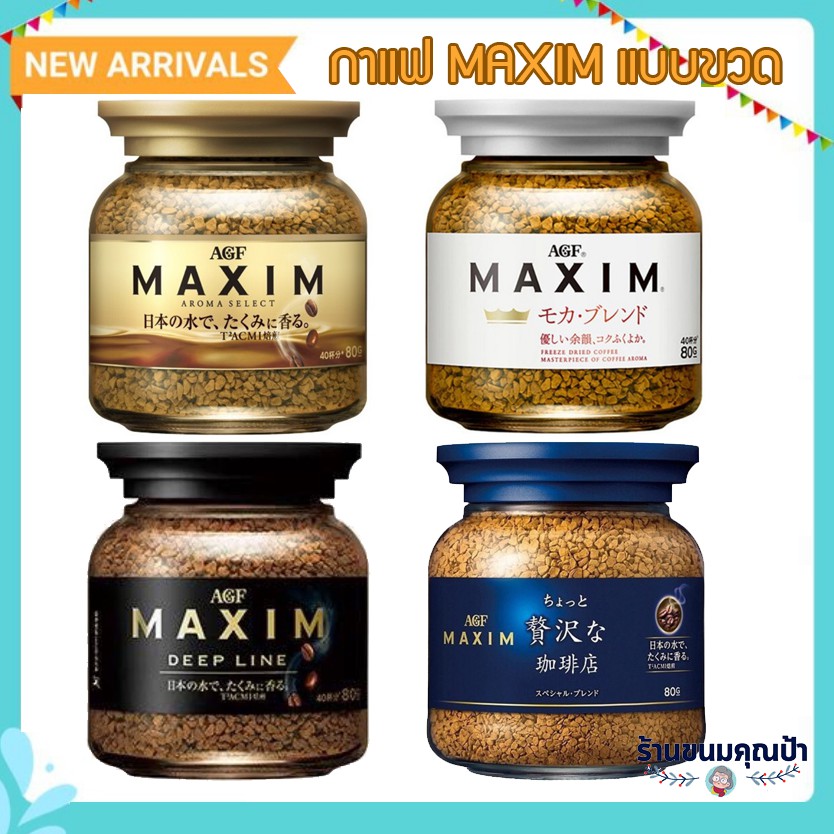 กาแฟ AGF MAXIM แบบขวด 80 กรัม 4 รสชาติ กาแฟ Maxim Coffee ...