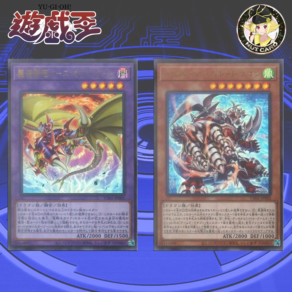 [Yugioh] The Valuable Book EX promotional cards - nutcardtcg - ThaiPick