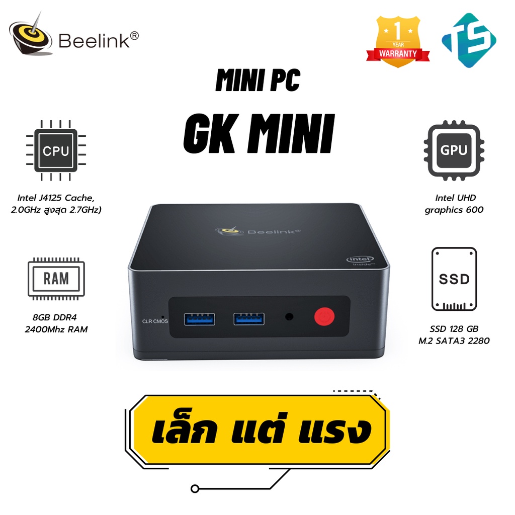 Mini PC Beelink GK MINI (RAM 8GB DDR4 SSD 128GB) - tsoftsystem - ThaiPick