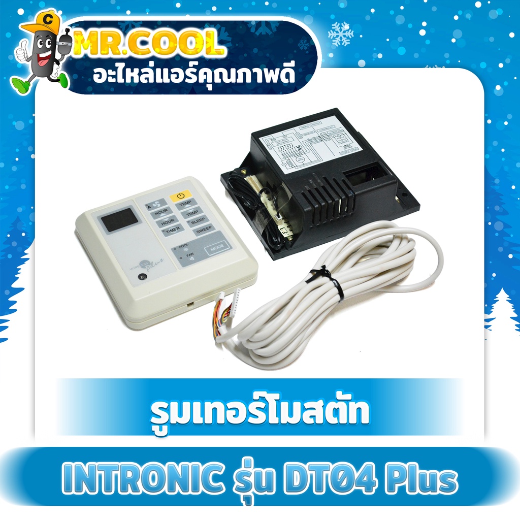 รูมเทอร์โมสตัท ยี่ห้อ INTRONIC รุ่น DT04 Plus | Shopee Thailand