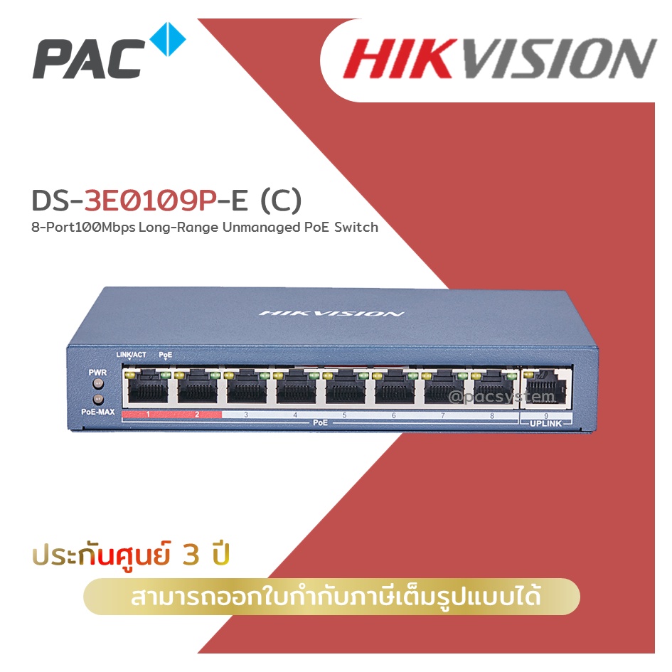 Hikvision PoE Switch รุ่น DS-3E0109P-E (C) 8-Port100Mbps Long-Range ...