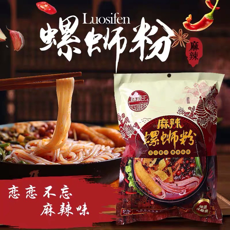 麻辣螺霸王螺蛳粉luoshifen ก๋วยเตี๋ยวบะหมี่หอยหวาน luosifen 5 ถุง5bags ...