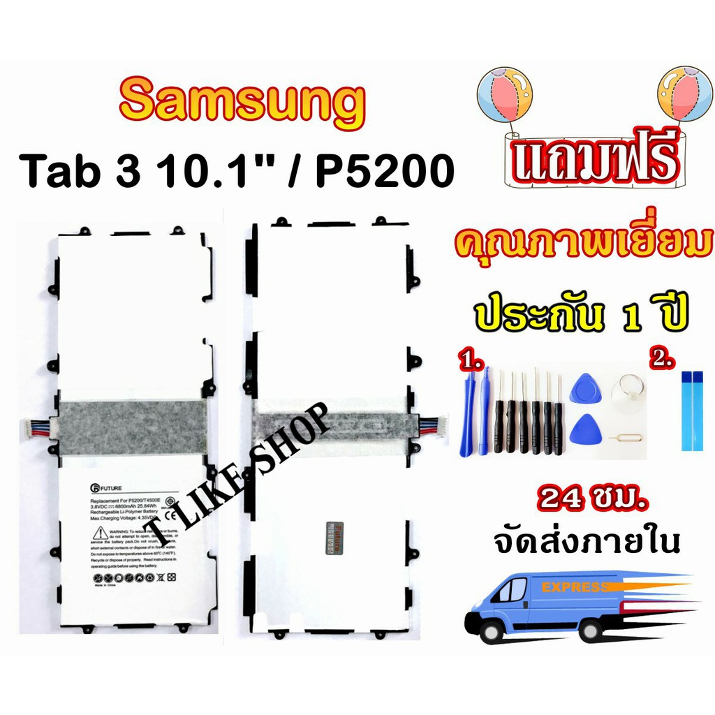 แบต SAMSUNNG Tab3 10.1 P5200 P5210 Battery แบตTab3 10.1 แบตP5200 แบต ...