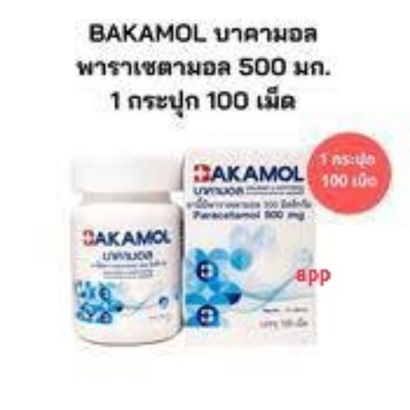 Bakamol 500 บาคามอล 500 ยานี้มีพาราเซตามอล 500 มิลลิกรัม - aphealthcare ...