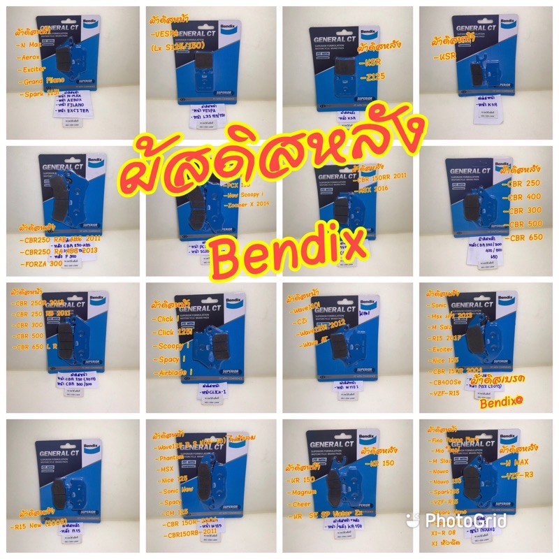 ผ้าดิสหลัง Bendix หลายรุ่น มอเตอร์ไซค์ | Shopee Thailand