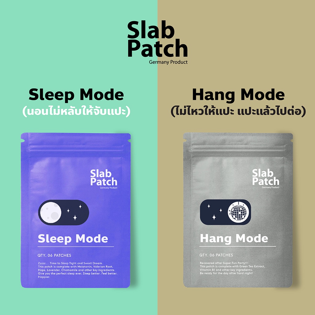Slab Patch (แผ่นแปะหลับแฮงค์) - slab_patch - ThaiPick