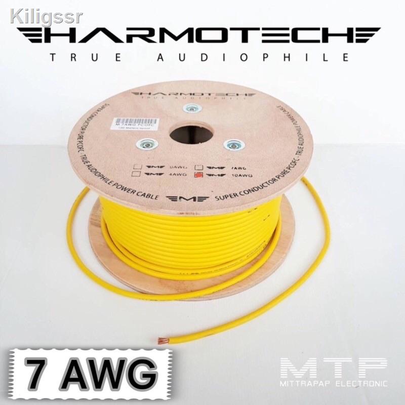 Harmotech ถูกที่สุด พร้อมโปรโมชั่น ธ.ค. 2023|BigGoเช็คราคาง่ายๆ