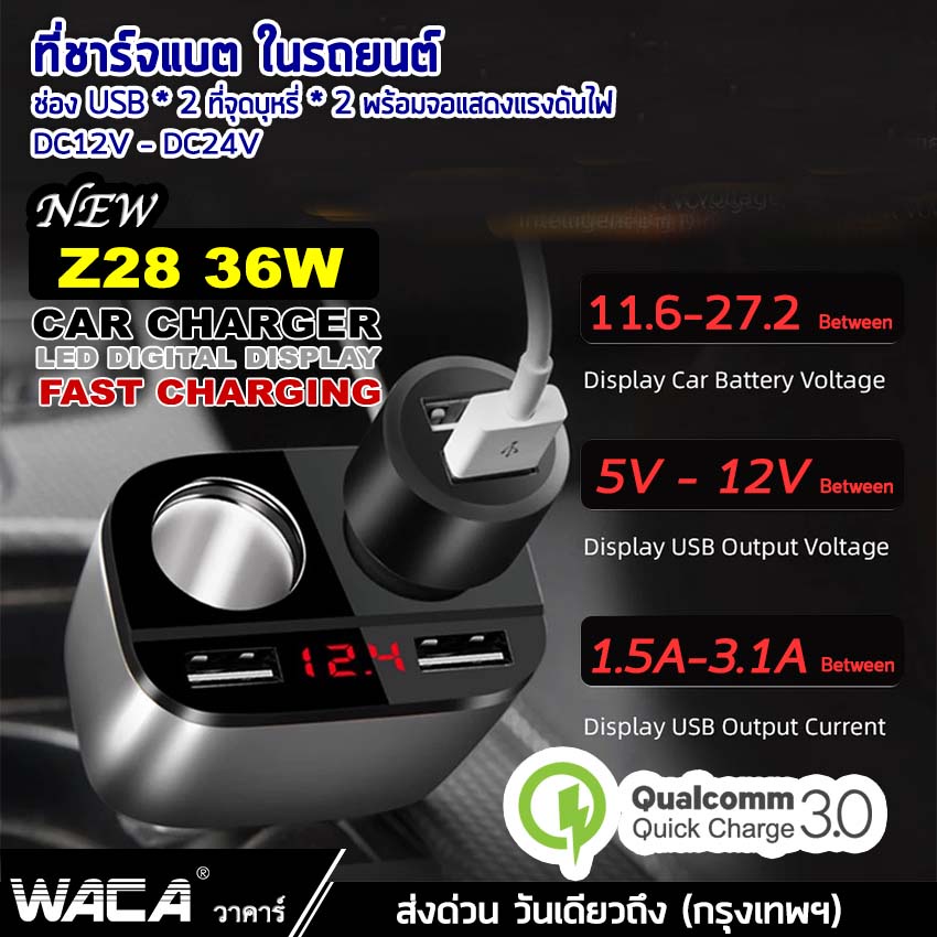WACA new Z28 36W ที่ชาร์จมือถือ ชาร์จเร็ว 3.1A Quick Charge 3.0 ชาร์จ ...