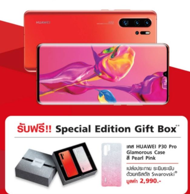 HUAWEI P30 PRO AMBER SUNRISE WITH SPECIAL EDITION GIFT BOX CASE ...