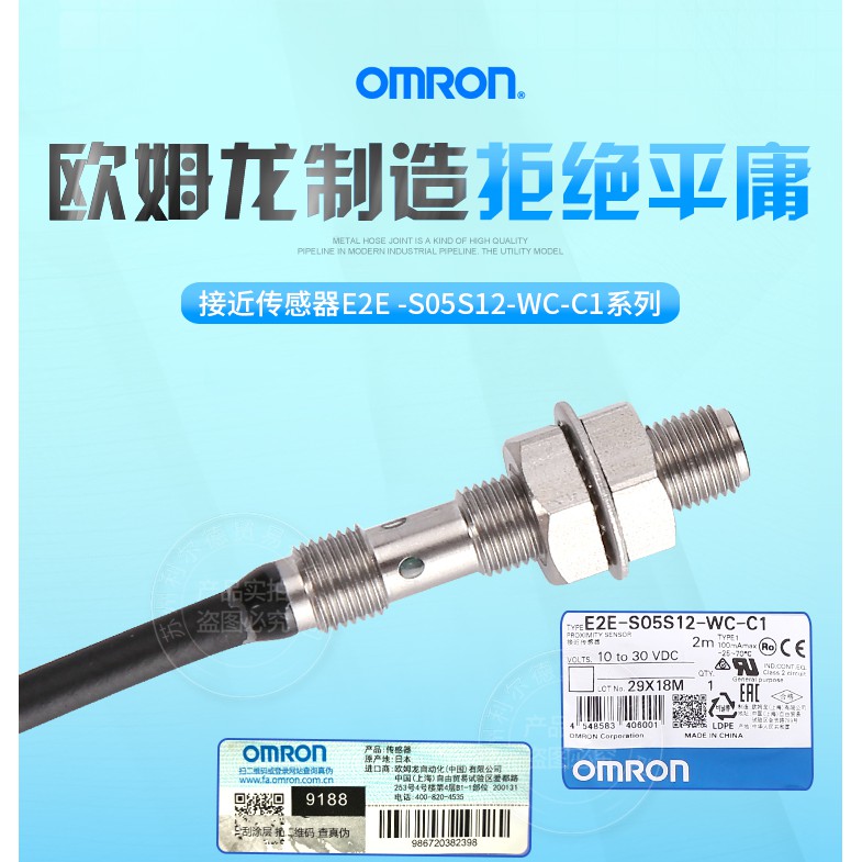 Original Omron proximity switch sensor E2E-S05S12-WC-C1 series M5 NPN normally open - sumei345 ...