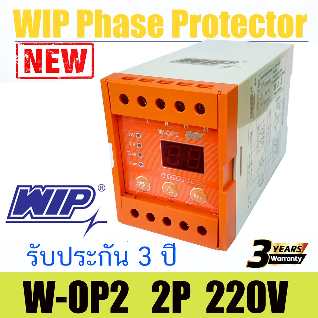 Digital Phase Protector เฟสโปรเทคชั่น 1 เฟส WIP W- OP2 Phase Protector ...