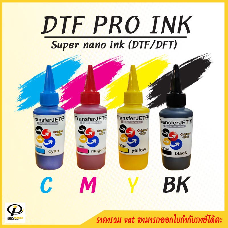 [Super Nano Ink เลือกสี] น้ำหมึกพิมพ์ DTF/DFT 100 ml สำหรับเครื่องพิมพ์ฟิล์ม หยดหมึกนาโน ลงเสื้อ ...