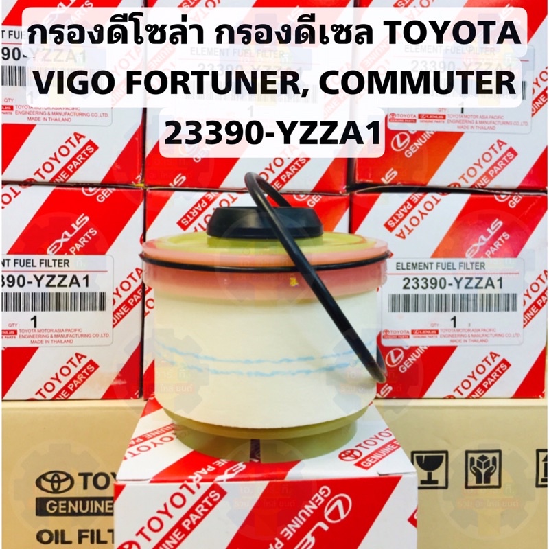 23390-YZZA1 กรองโซล่า กรองดีเซล TOYOTA VIGO FORTUNER COMMUTER โตโยต้า ...