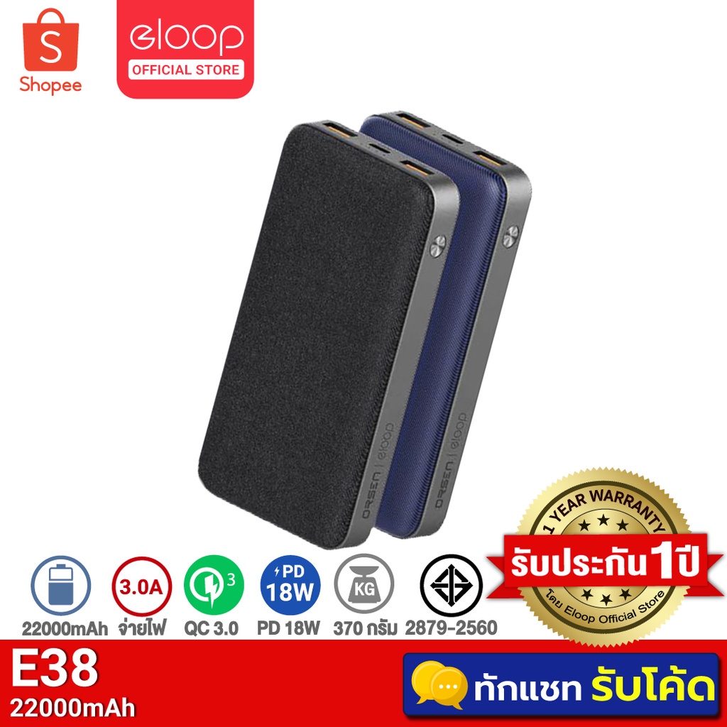 Original Eloop E37 แบตสำรอง 22000mAh QC 3.0 PD 18W PowerBank ชาร์จเร็ว ...