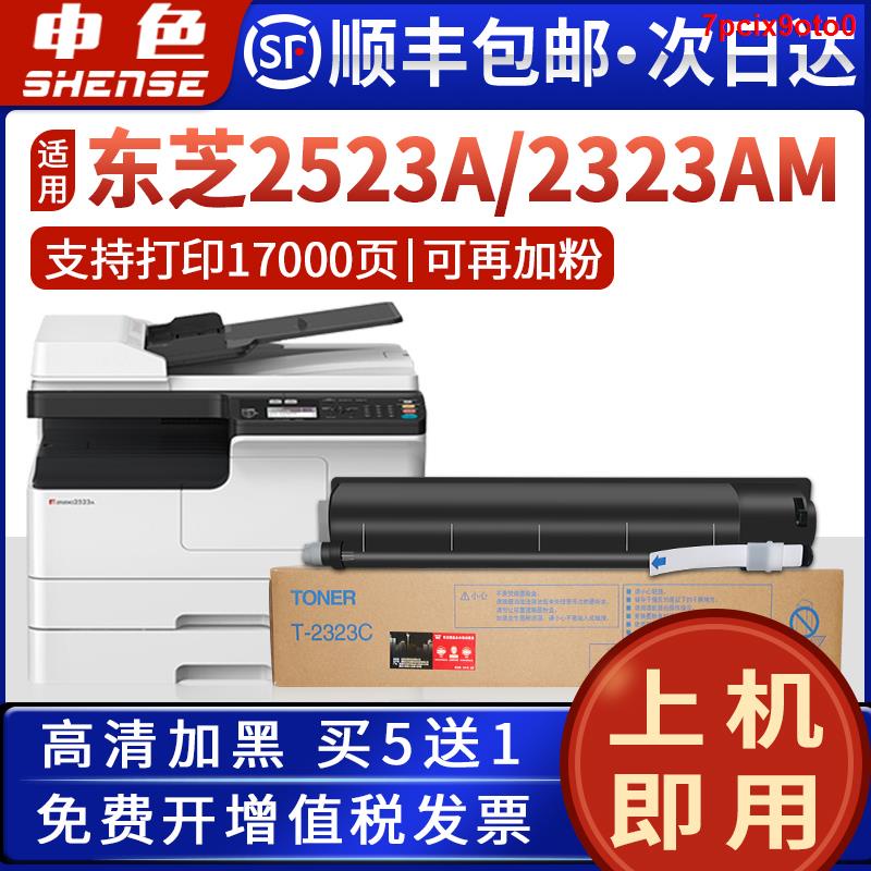 ¤Shen Color เหมาะสำหรับ Toshiba T-2323C/CS ตลับหมึก 2822a 2523a AD 2323 ...