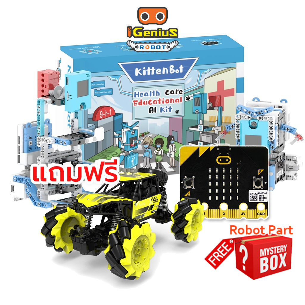 ฟรีของแถม ชุดเรียนรู้การป้องกันโรค Healthcare Kit Ai 9in1 พร้อมบอร์ด ...