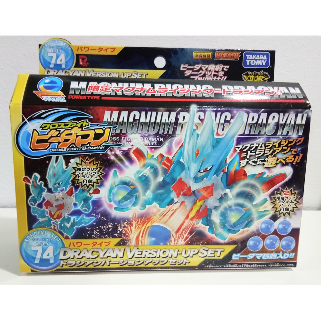 [แท้/มือ1] B-daman ยิงลูกแก้ว Magnum Rising Dracyan จาก Cross Fight B ...