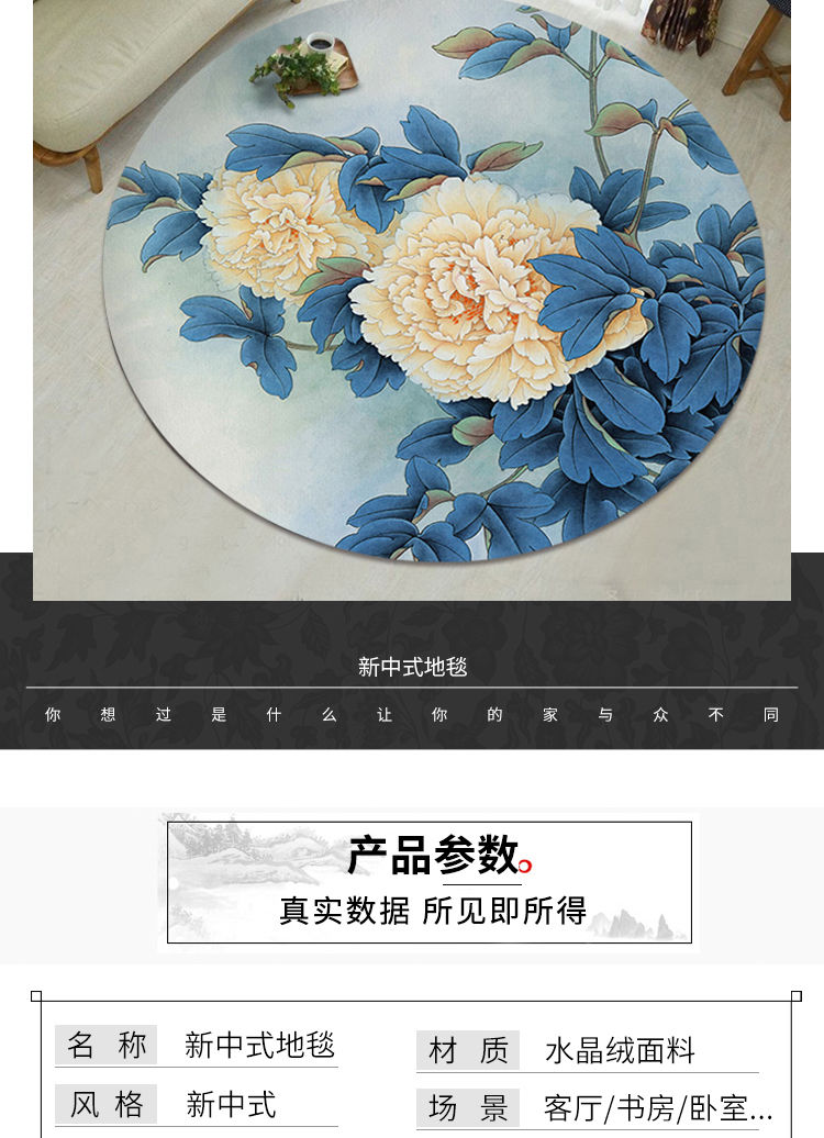 Bedroom round Carpet round Carpet Living Room Chinese Style Bedroom ...