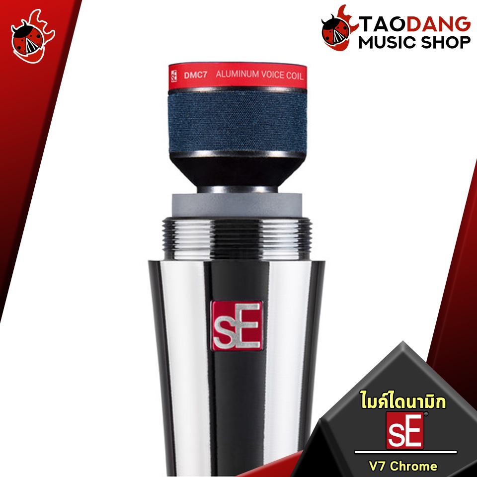 กทม.ปริมณฑล ส่งGrabด่วน ไมโครโฟนไดนามิก SE Electronics V7 V7 Black V7 Chrome V7 MK V7 BFG ประกัน ...