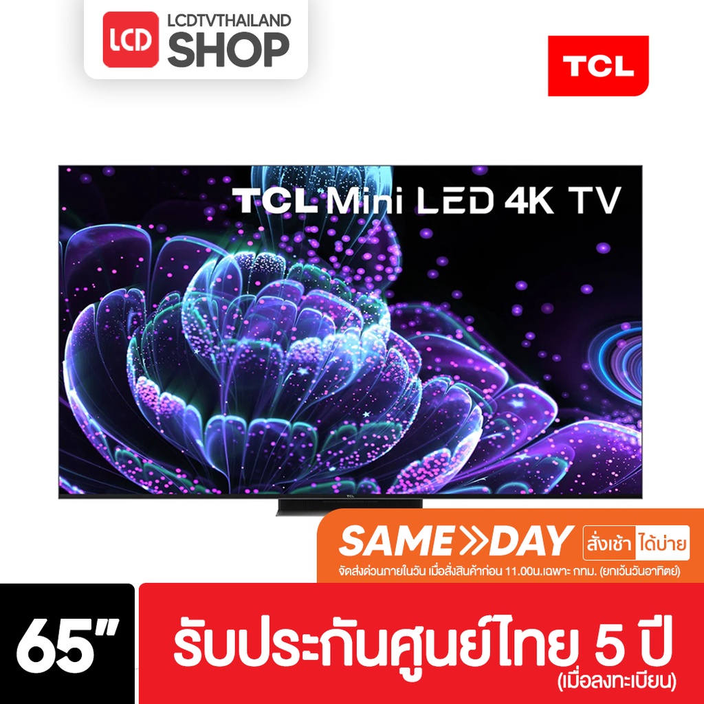 TCL 65C835 ขนาด 65 นิ้ว 4K QLED Mini LED TV รุ่นใหม่ปี 2022 Google TV รับประกันศูนย์ 5 ปี ...