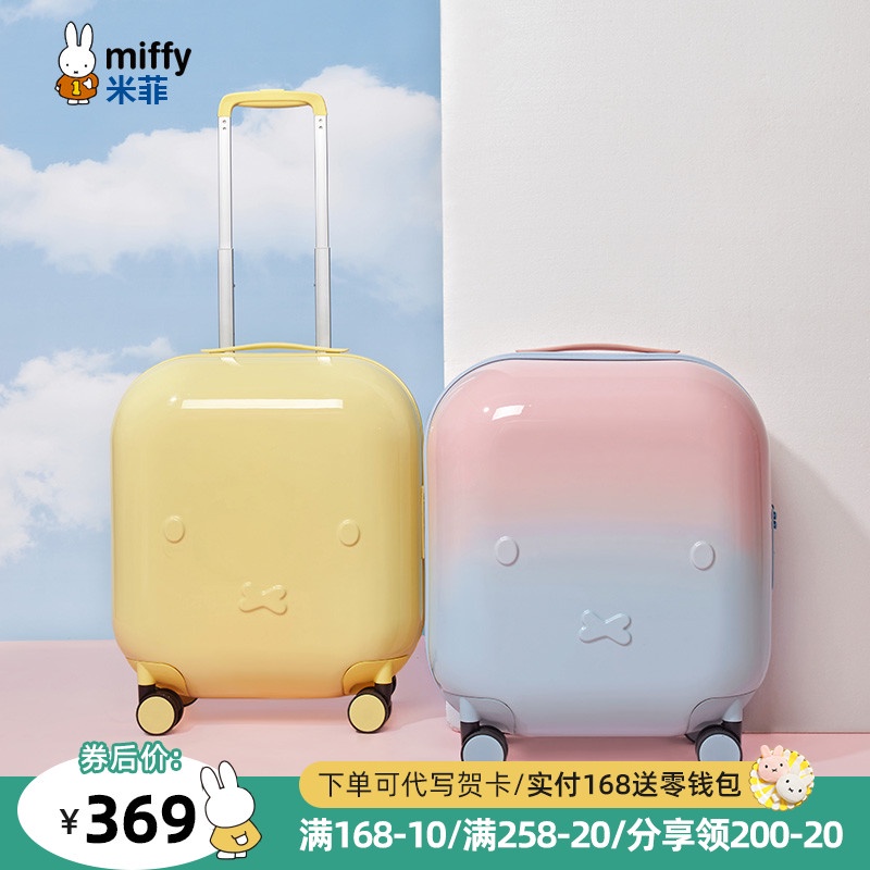 กระเป๋าเดินทาง Miffy Macaron Bubble 20 นิ้ว Fresh Female Cute Strong ...