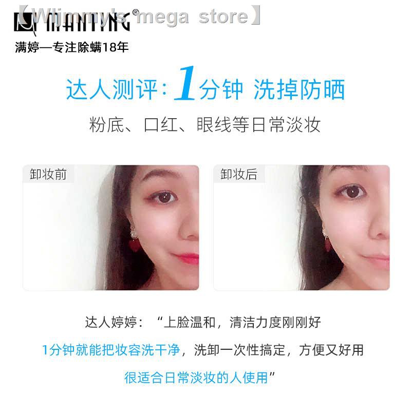 Man Ting Amino Acid Facial Cleanser for Men and Women Deep Cleansing ...